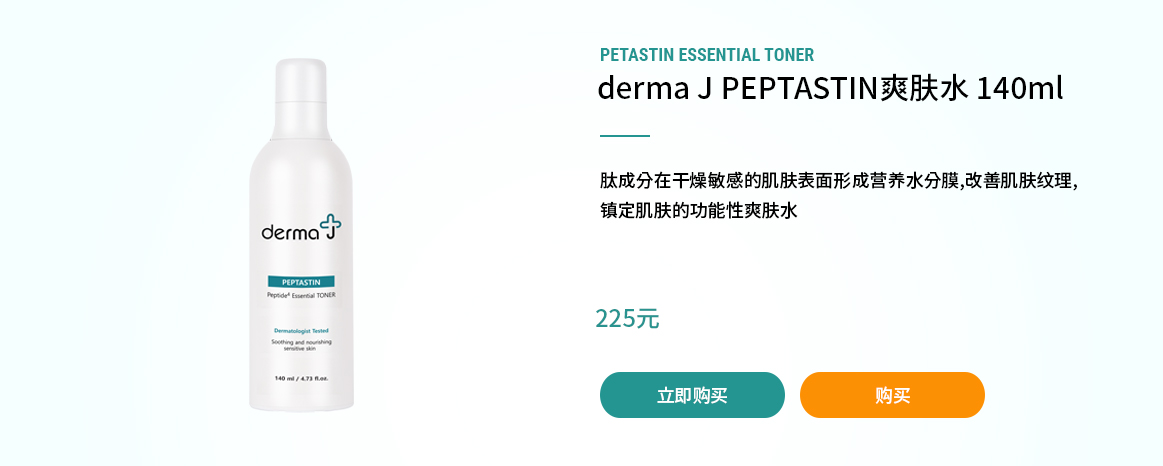 derma J